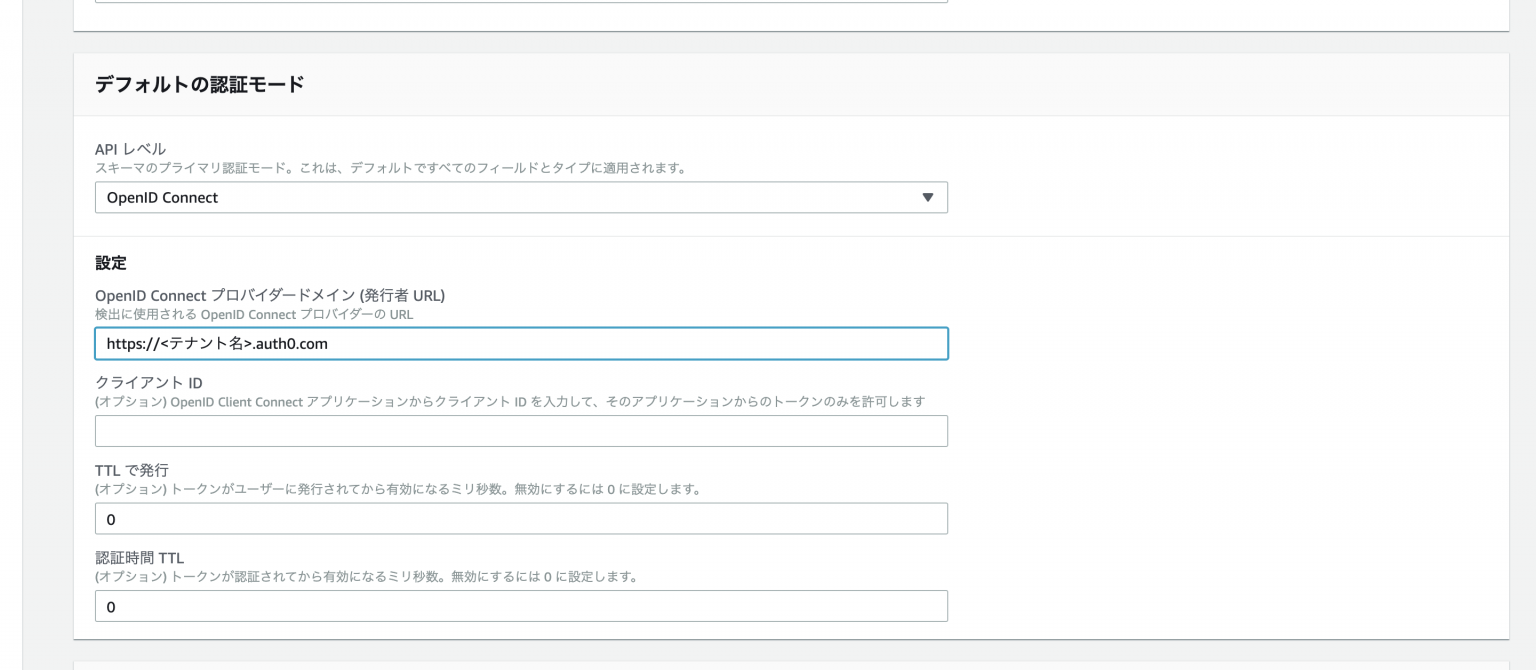 AppSync+Auth0で認証させたユーザのDynamoDB上のデータをCRUD操作させる | ブログ | Serverless Operations