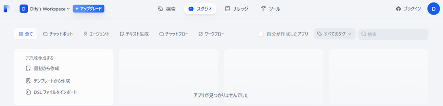 Dify のコードブロックでPythonスクリプトによるモデレーションを実装する | ブログ | Serverless Operations