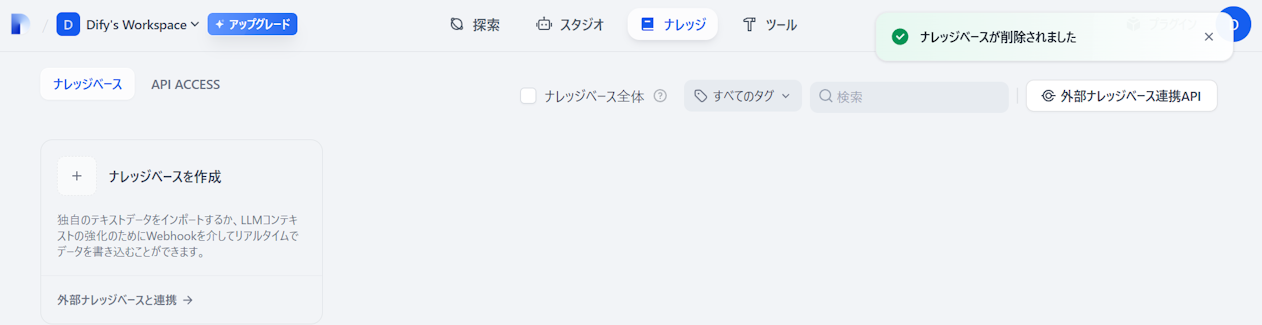 Dify で notion をデータソースとしたRAGを作る手順 | ブログ | Serverless Operations