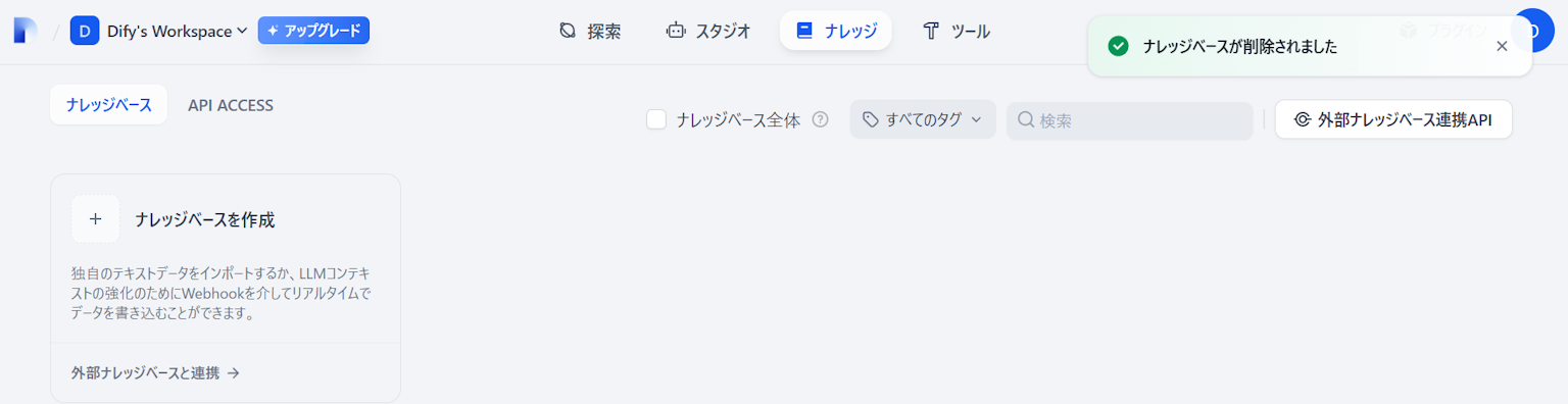 Dify で notion をデータソースとしたRAGを作る手順 | ブログ | Serverless Operations