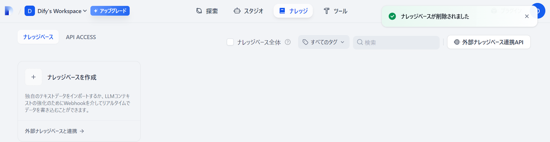 Dify で notion をデータソースとしたRAGを作る手順 | ブログ | Serverless Operations