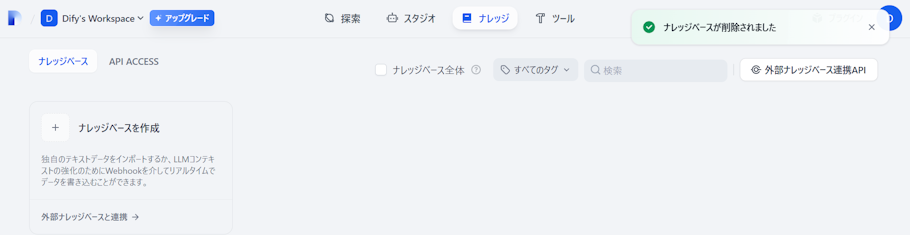 Dify で notion をデータソースとしたRAGを作る手順 | ブログ | Serverless Operations