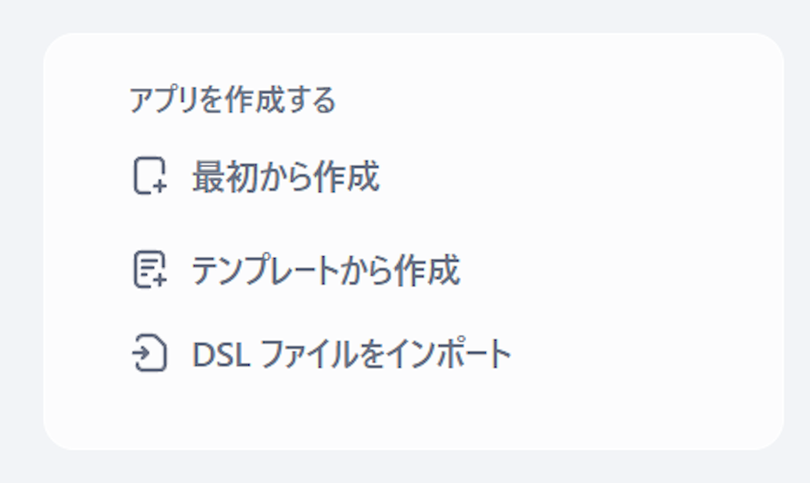 はじめてのDify：誰でもできるAIアプリ作成 その2 RAGをつくってみよう | ブログ | Serverless Operations