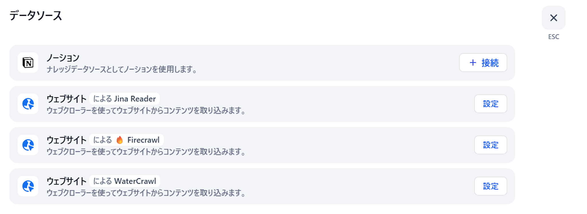 Dify で notion をデータソースとしたRAGを作る手順 | ブログ | Serverless Operations