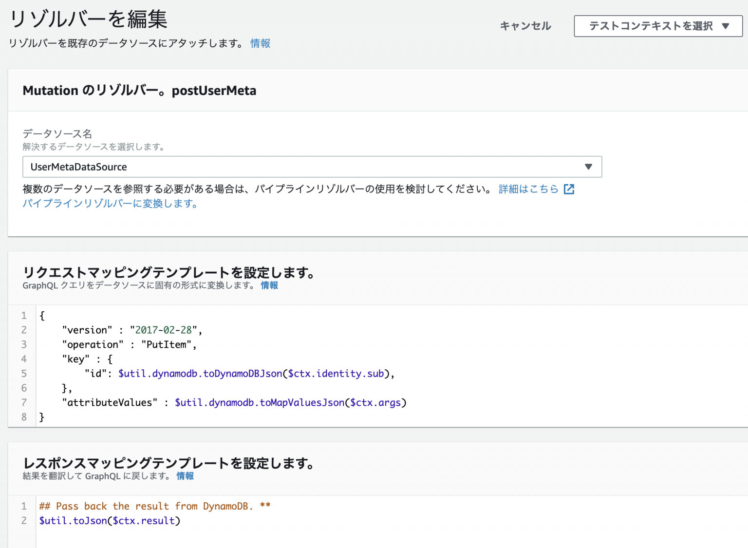 AppSync+Auth0で認証させたユーザのDynamoDB上のデータをCRUD操作させる | ブログ | Serverless Operations