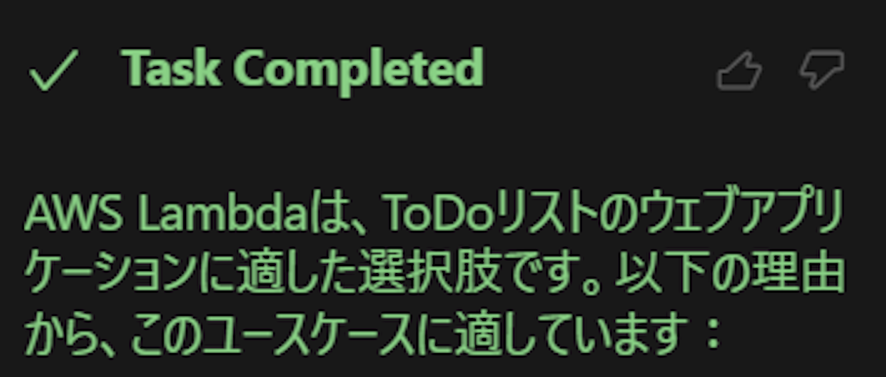 AWS Serverless MCP を試してみた | ブログ | Serverless Operations