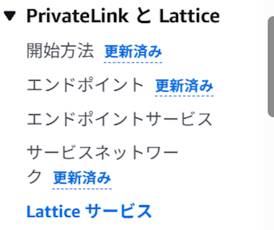 VPC Lattice その1：AWS Lambda URL と Amazon VPC Lattice の接続 | ブログ | Serverless Operations