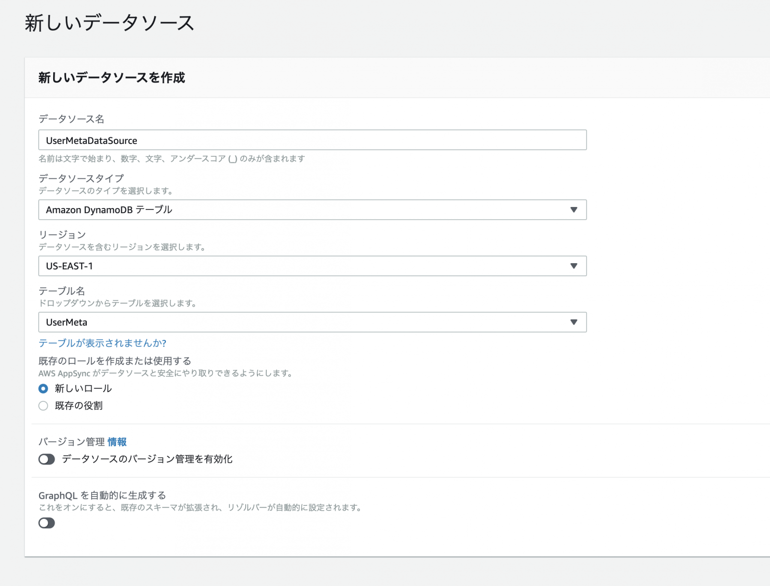 AppSync+Auth0で認証させたユーザのDynamoDB上のデータをCRUD操作させる | ブログ | Serverless Operations