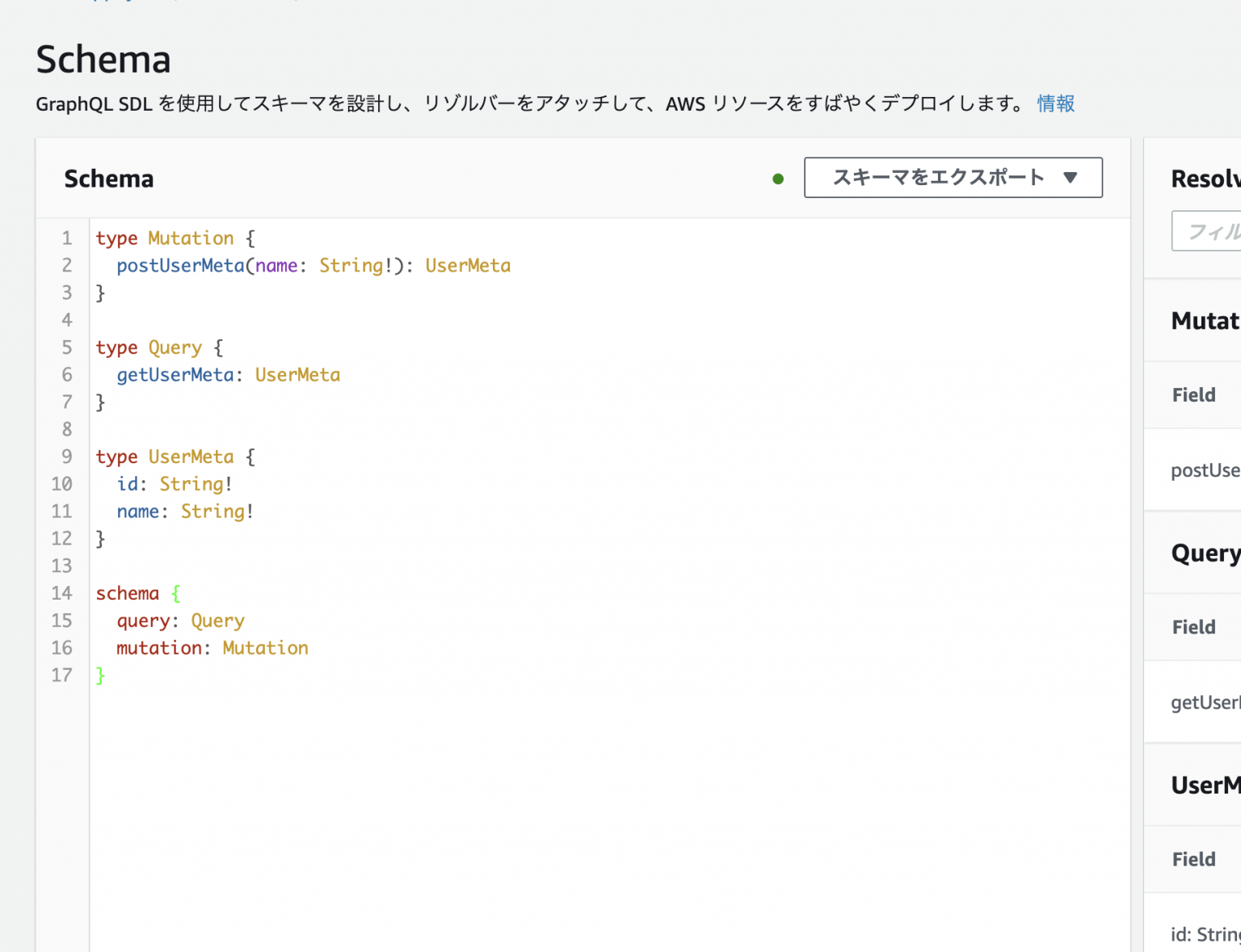 AppSync+Auth0で認証させたユーザのDynamoDB上のデータをCRUD操作させる | ブログ | Serverless Operations
