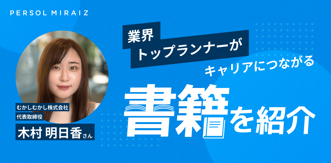 課題解決に必要な解像度を上げる適切なステップ | PERSOL MIRAIZ（パーソルミライズ）