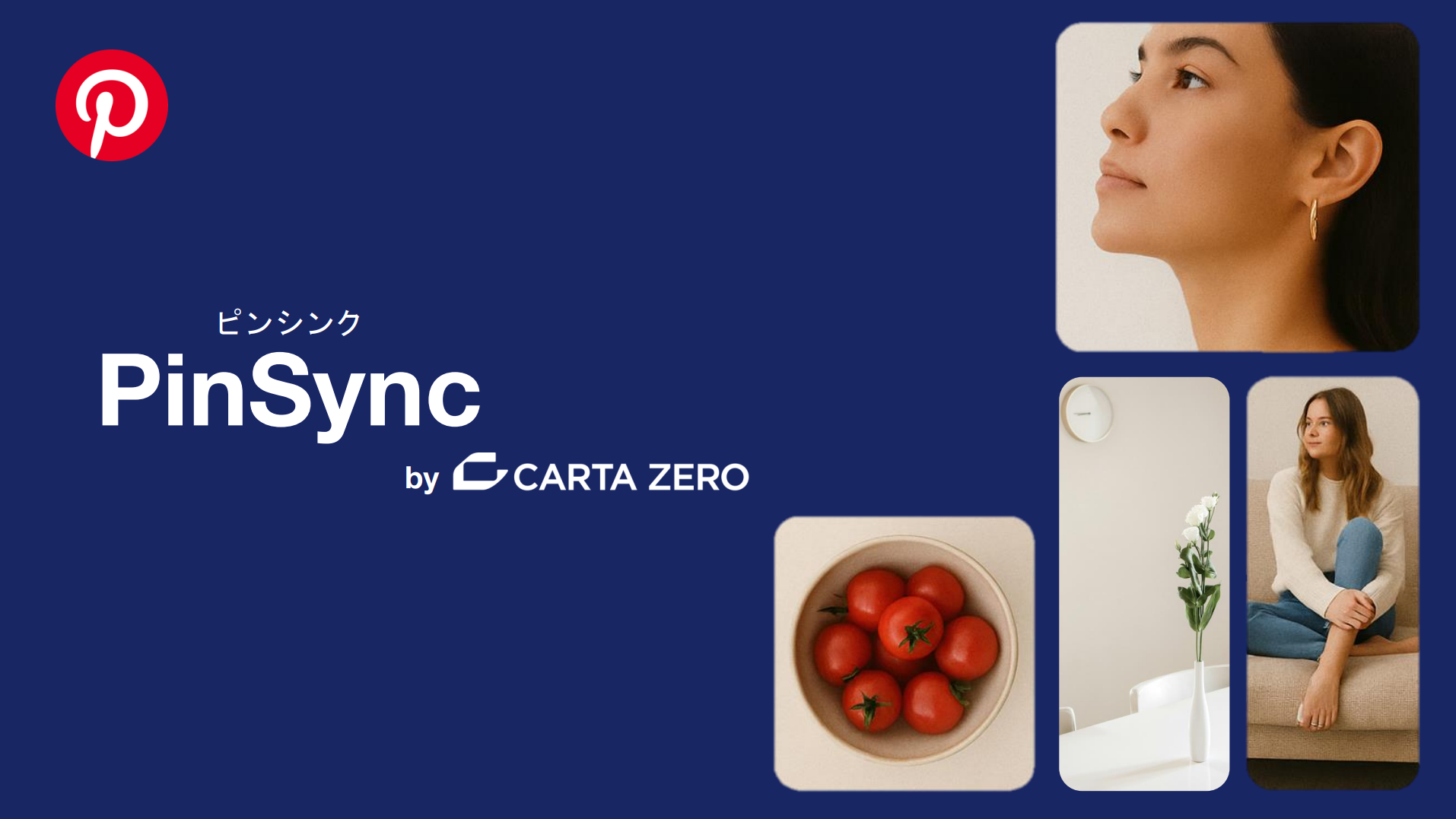 CARTA ZERO、Pinterest広告の効果最大化を支援する新パッケージ「PinSync（ピンシンク）」を提供開始 | 株式会社CARTA ZERO