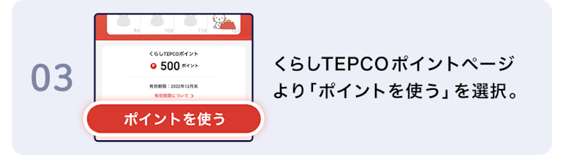 節電チャレンジにエントリーして2,000円相当がもらえる！