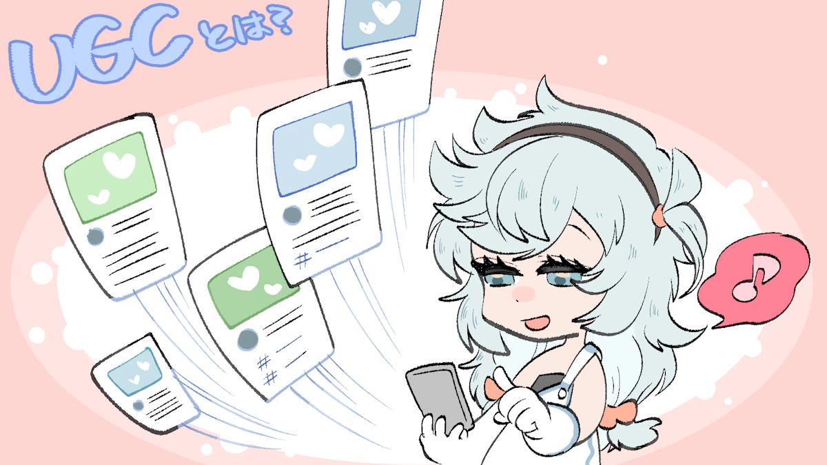 【イラスト付き】UGCとは？SNSを利用する理由と企業の活用例を紹介！｜Msta