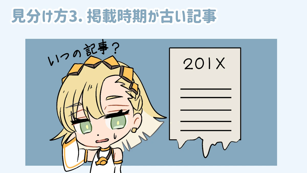 【イラスト付き】SEOのリライトとは？リライトする理由と方法は？｜Msta