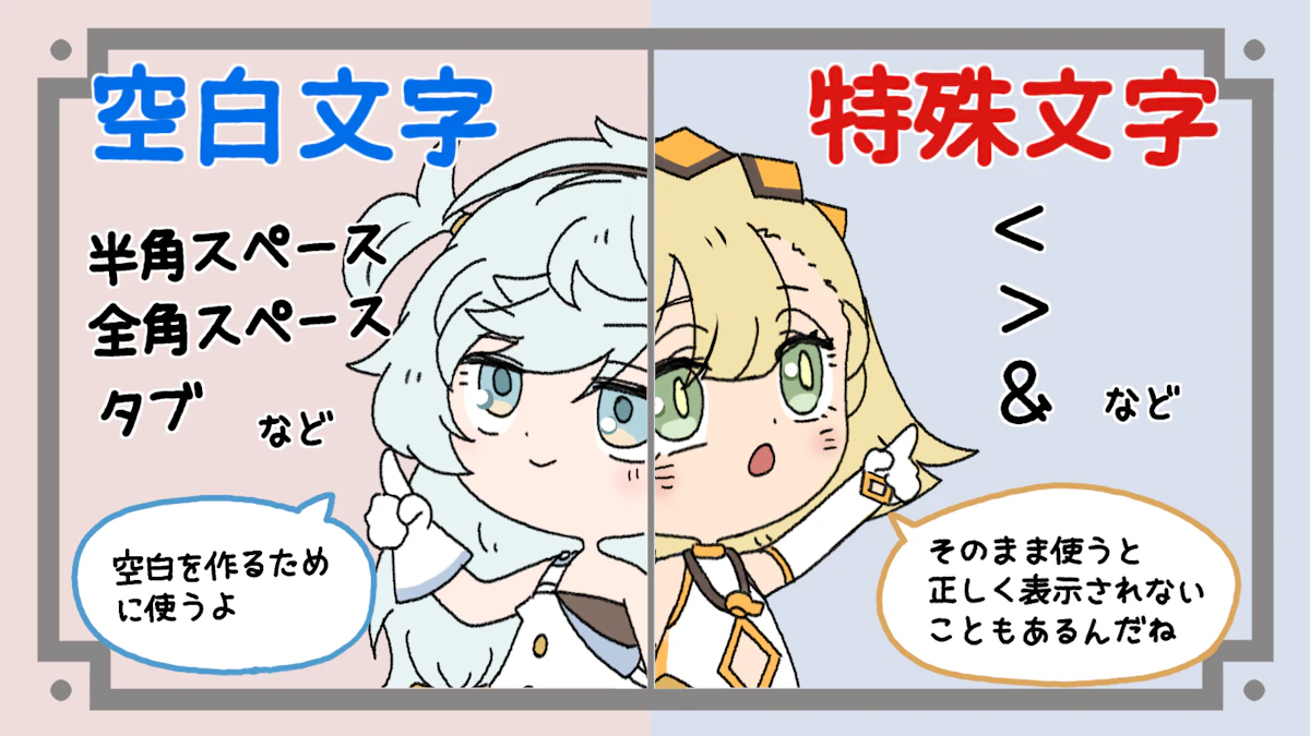 【イラスト付き】＆nbsp;とは？HTML特殊文字の使い方や勝手に入る理由を解説｜Msta