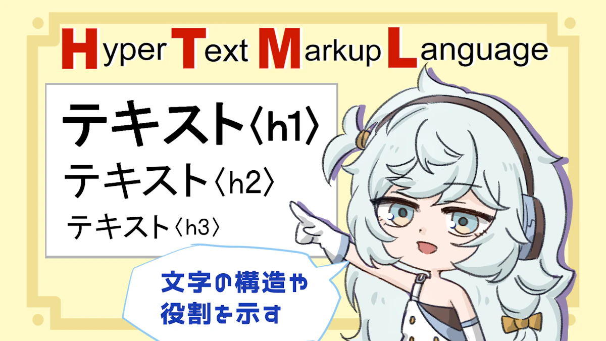 【イラスト付き】WordPressとHTMLの違いを徹底解説！おすすめはどっち？｜Msta
