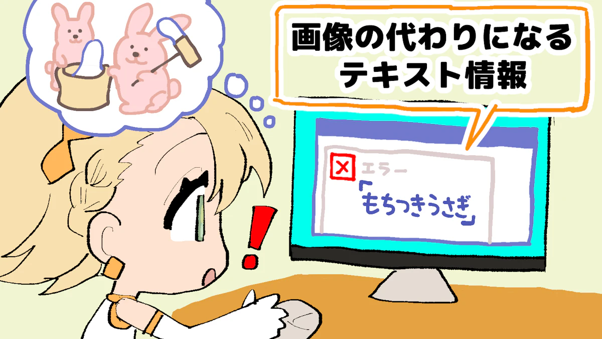 【イラスト付き】alt属性とは？書き方やSEOの効果をご紹介！｜Msta