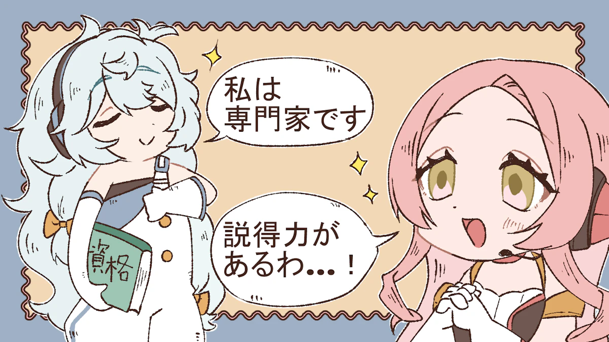 【イラスト付き】権威性とは？SEOのEEATである権威性を徹底解説！｜Msta