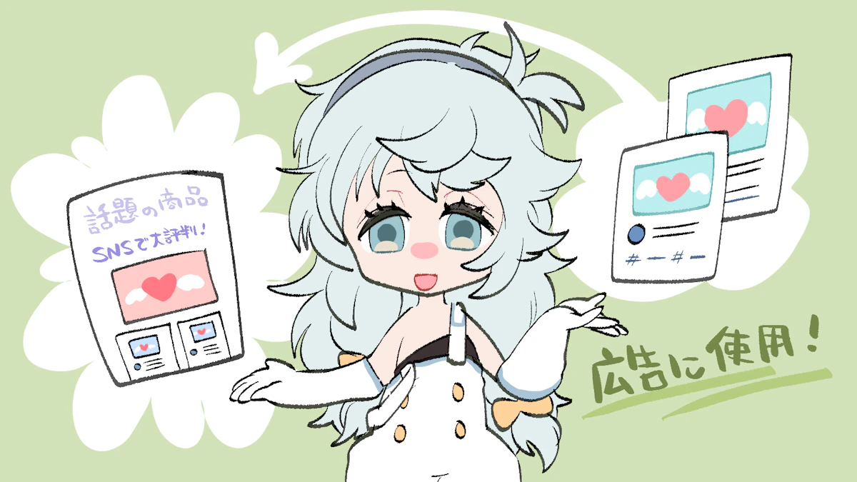 【イラスト付き】UGCとは？SNSを利用する理由と企業の活用例を紹介！｜Msta