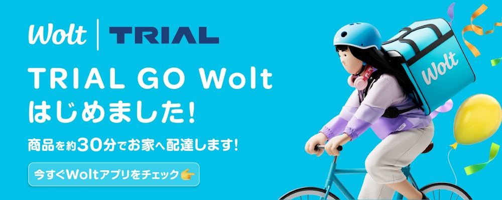 TRIAL GO 今泉2丁目店 | 店舗検索 | TRIAL -トライアル-