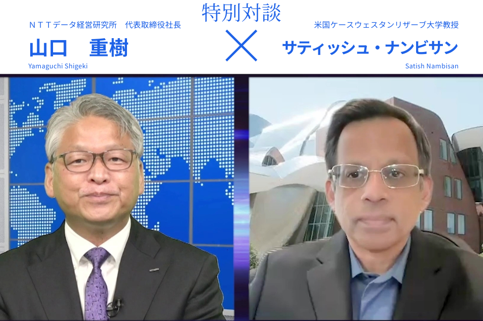 デジタル時代のグローバル戦略 | DX Institute | NTTデータ経営研究所