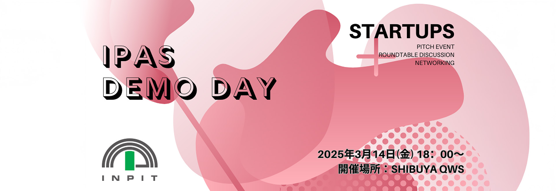 IPAS2024第1期 成果発表会「Demo Day」 | セミナー・イベント | NTTデータ経営研究所