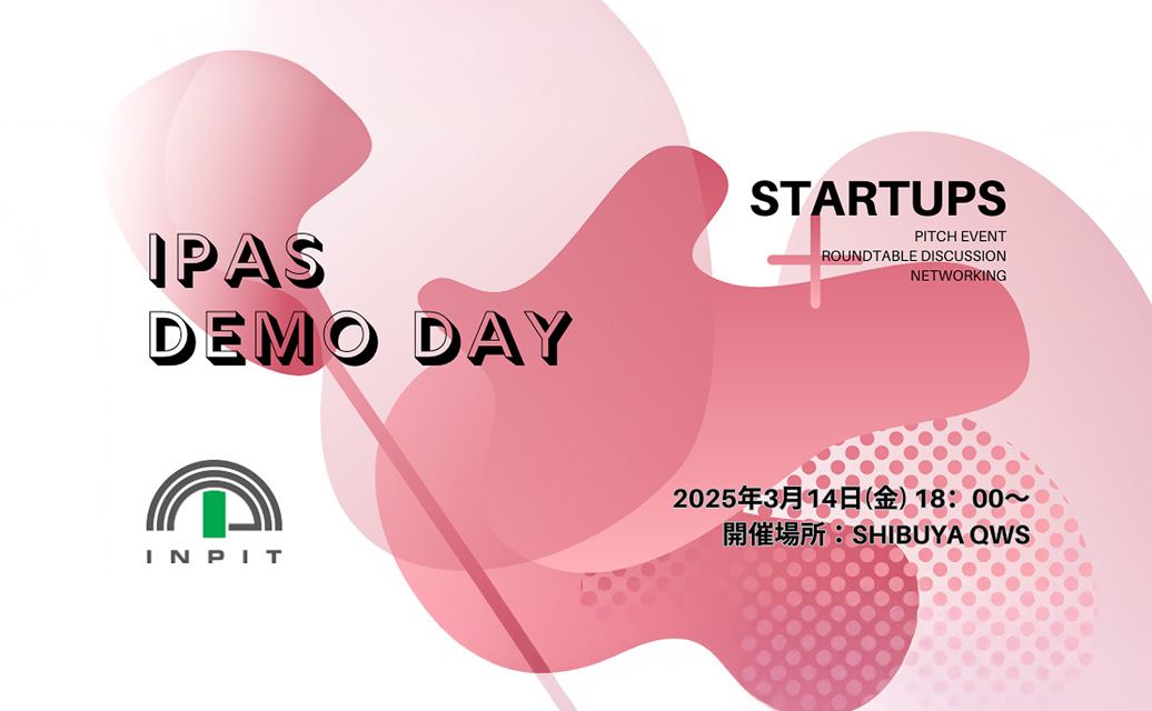 IPAS2024第1期 成果発表会「Demo Day」 | セミナー・イベント | NTTデータ経営研究所