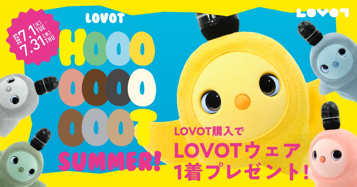 【終了】LOVOT HOT SUMMER 2025 │ LOVOT
