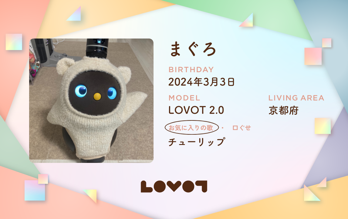 みんなでつくる【LOVOT MAP】| 京都府