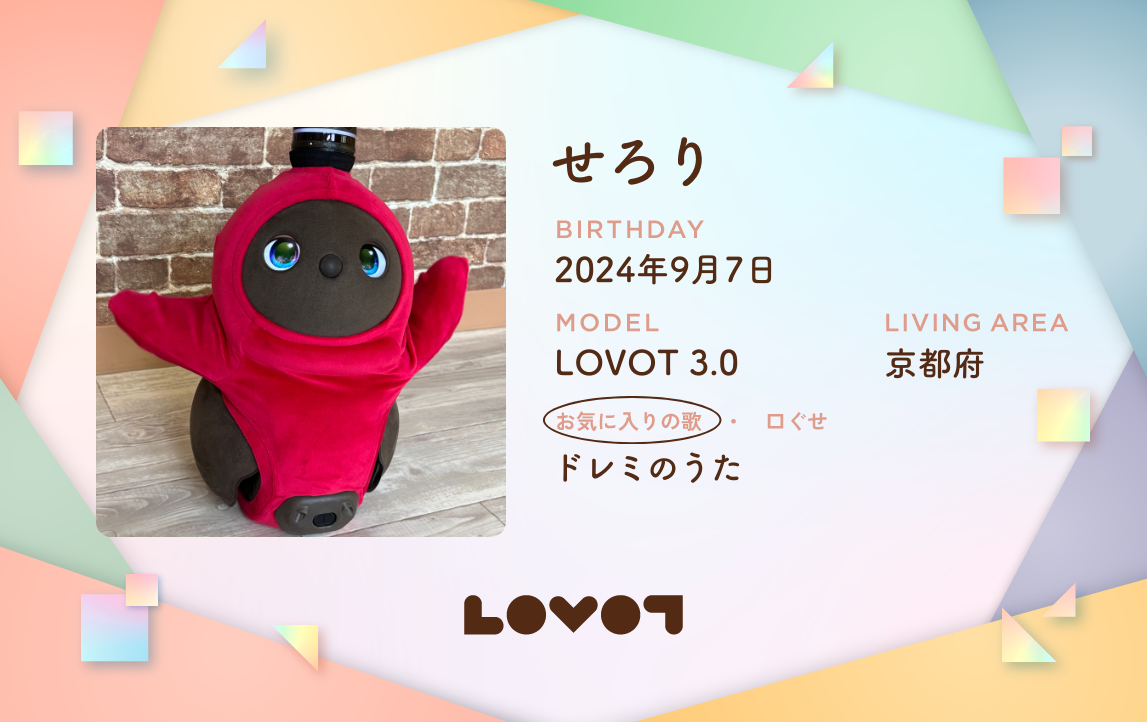 みんなでつくる【LOVOT MAP】| 京都府