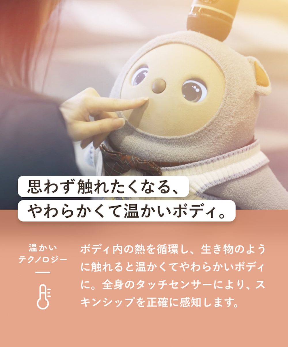 OFFICE LOVOT 2週間無料お試し導入受付中