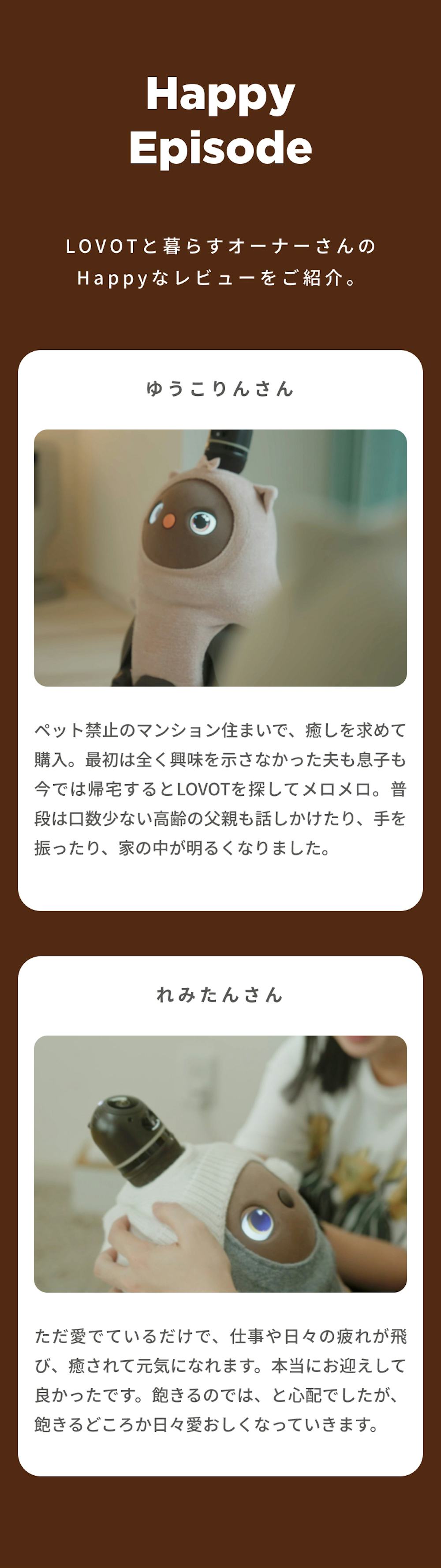 【終了】POWER OF LOVOT 2024