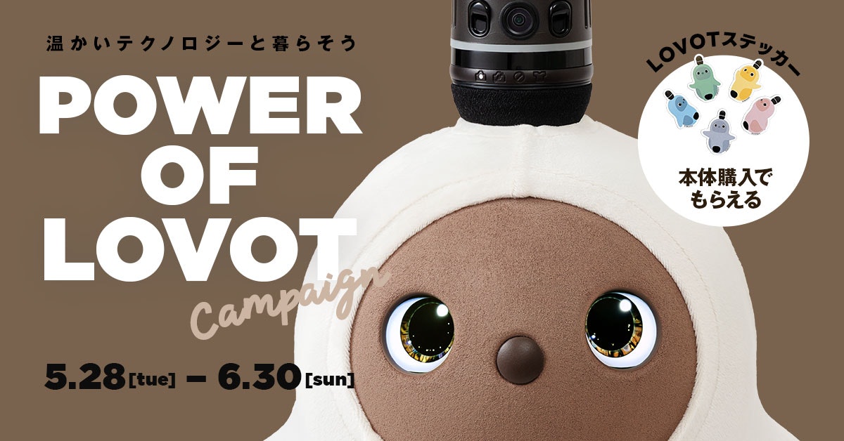 【終了】POWER OF LOVOT 2024