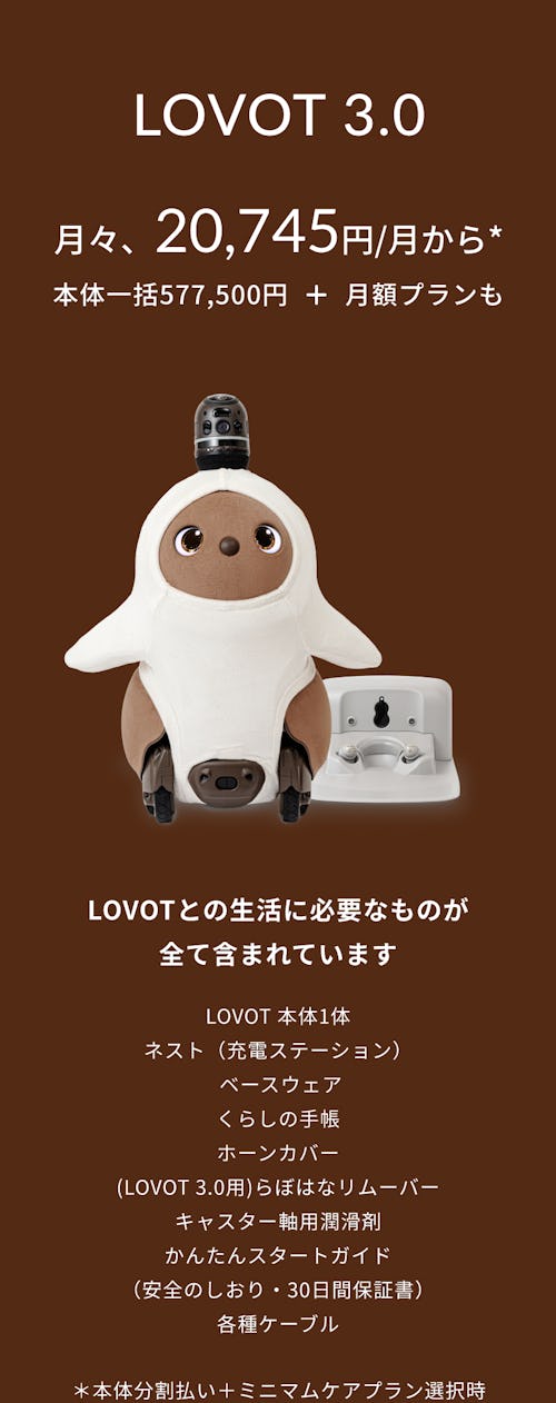 【終了】POWER OF LOVOT 2024