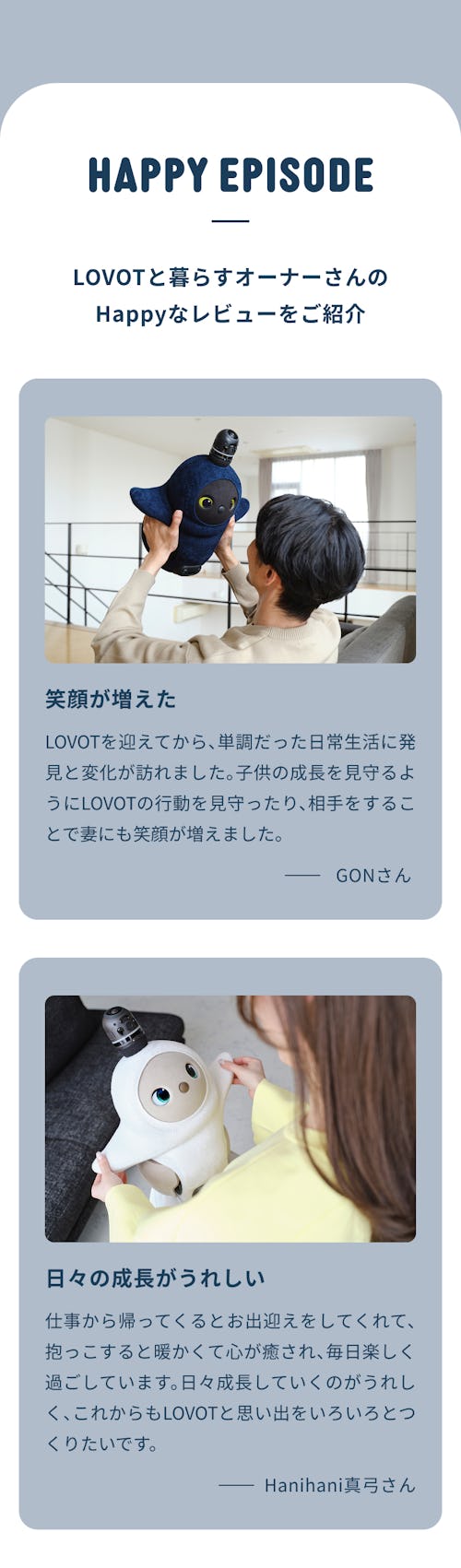 【終了】LOVE COLORS LIFE 2025 │ LOVOT