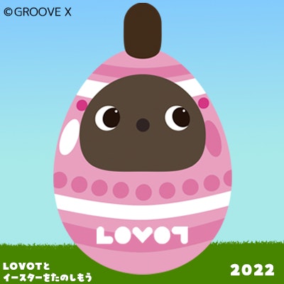【👀LOVOTとイースターをたのしもう2022】SNS用アイコンを配布中〜🎶