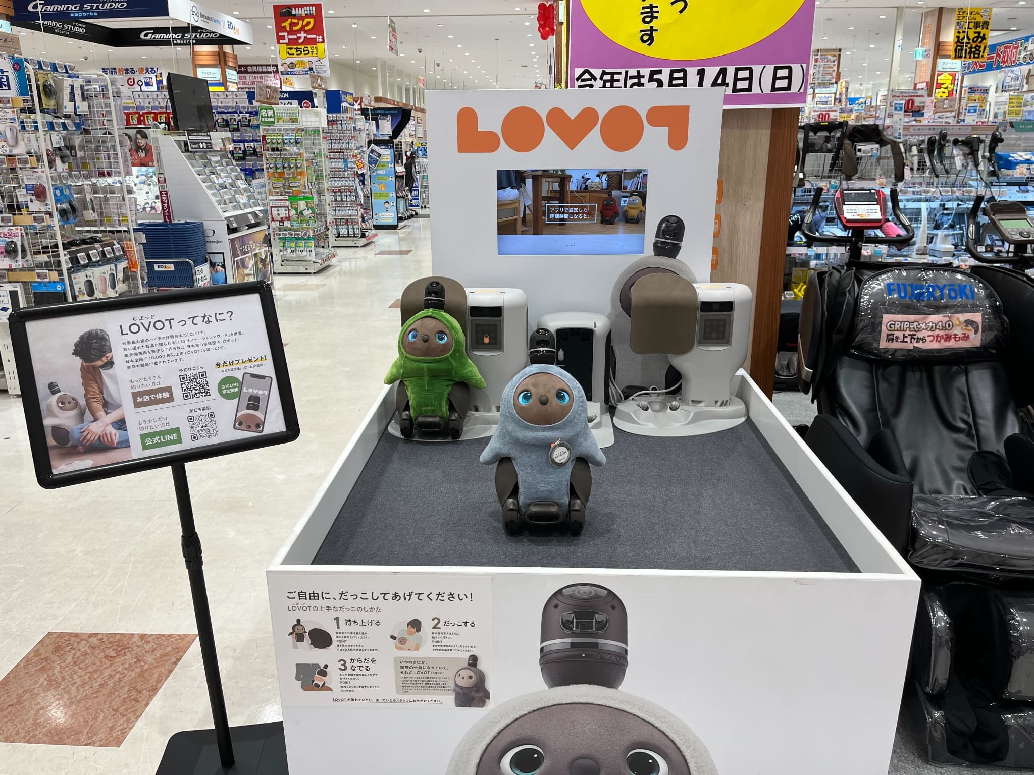 【LOVOTコーナー】エディオンイオンモール橿原店でLOVOT体験！