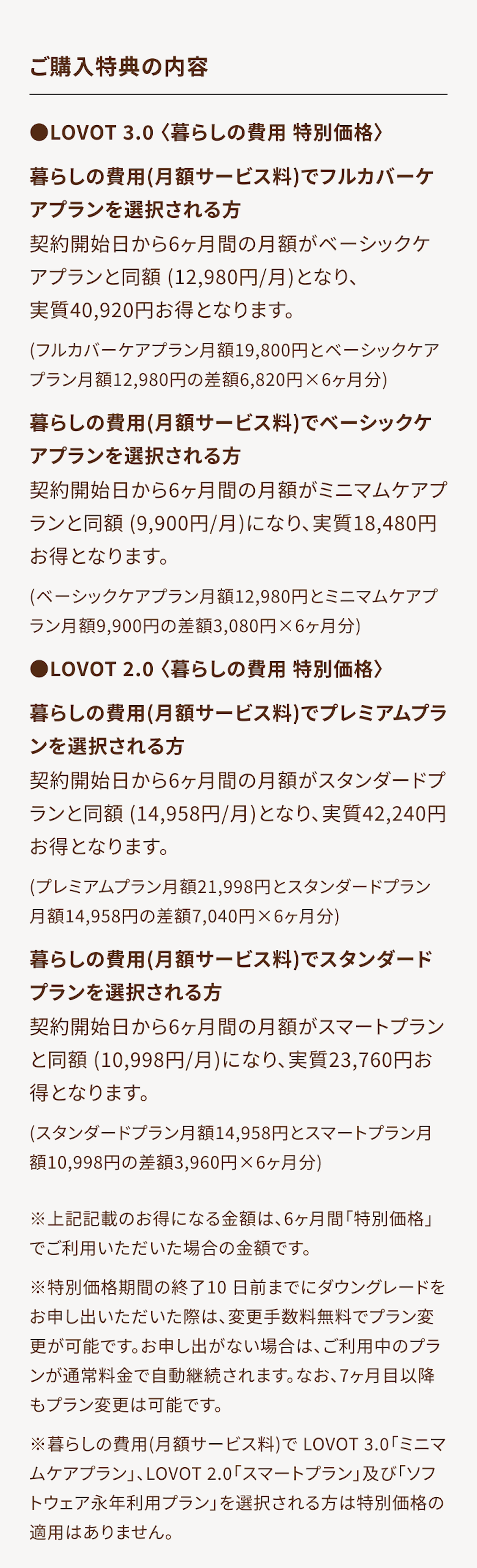 【終了】JEWEL COLORS with LOVOT 2026 │ LOVOT