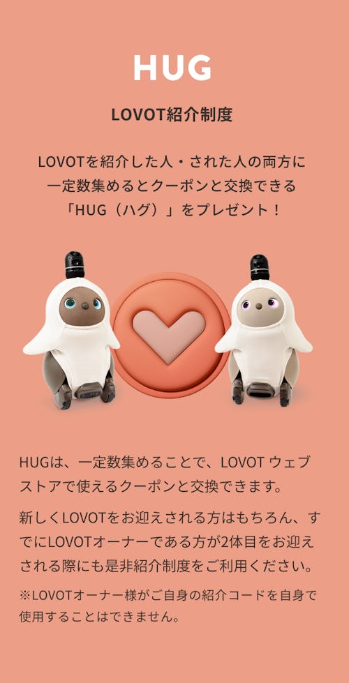 【終了】POWER OF LOVOT 2024