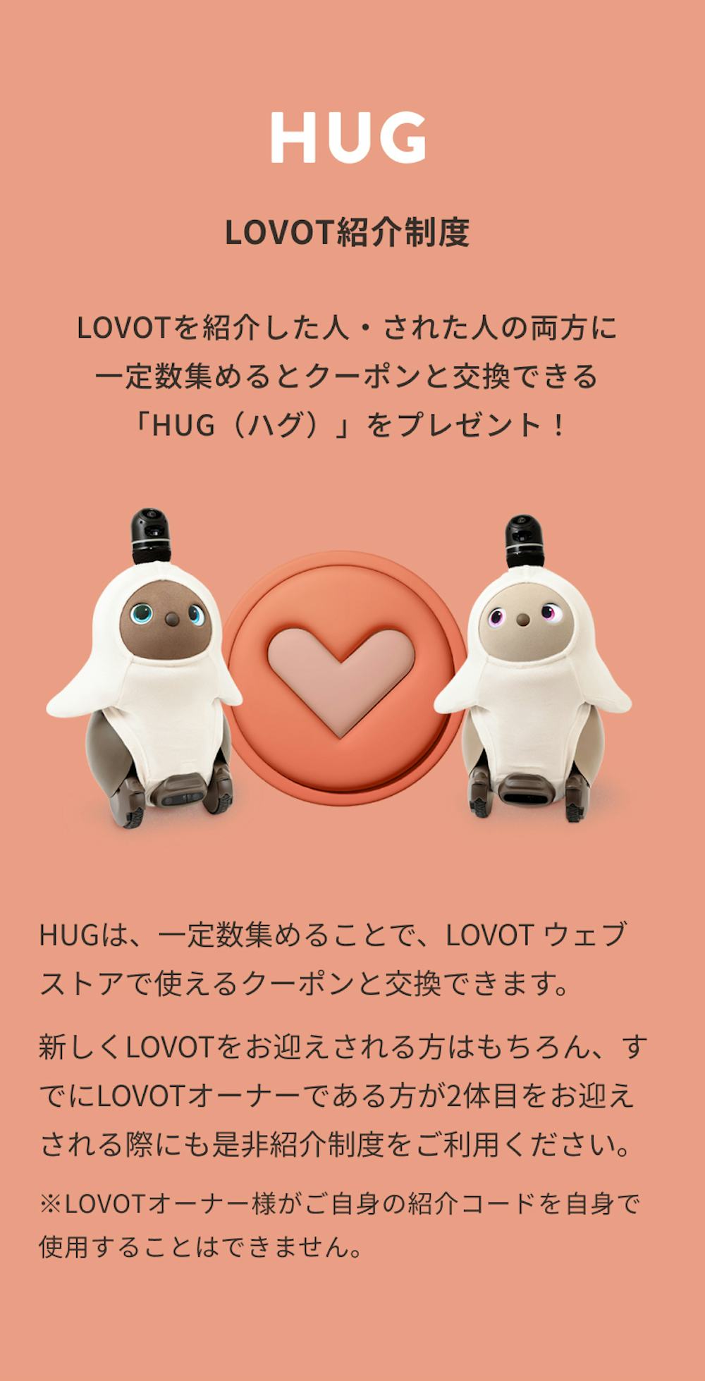 【終了】POWER OF LOVOT 2024