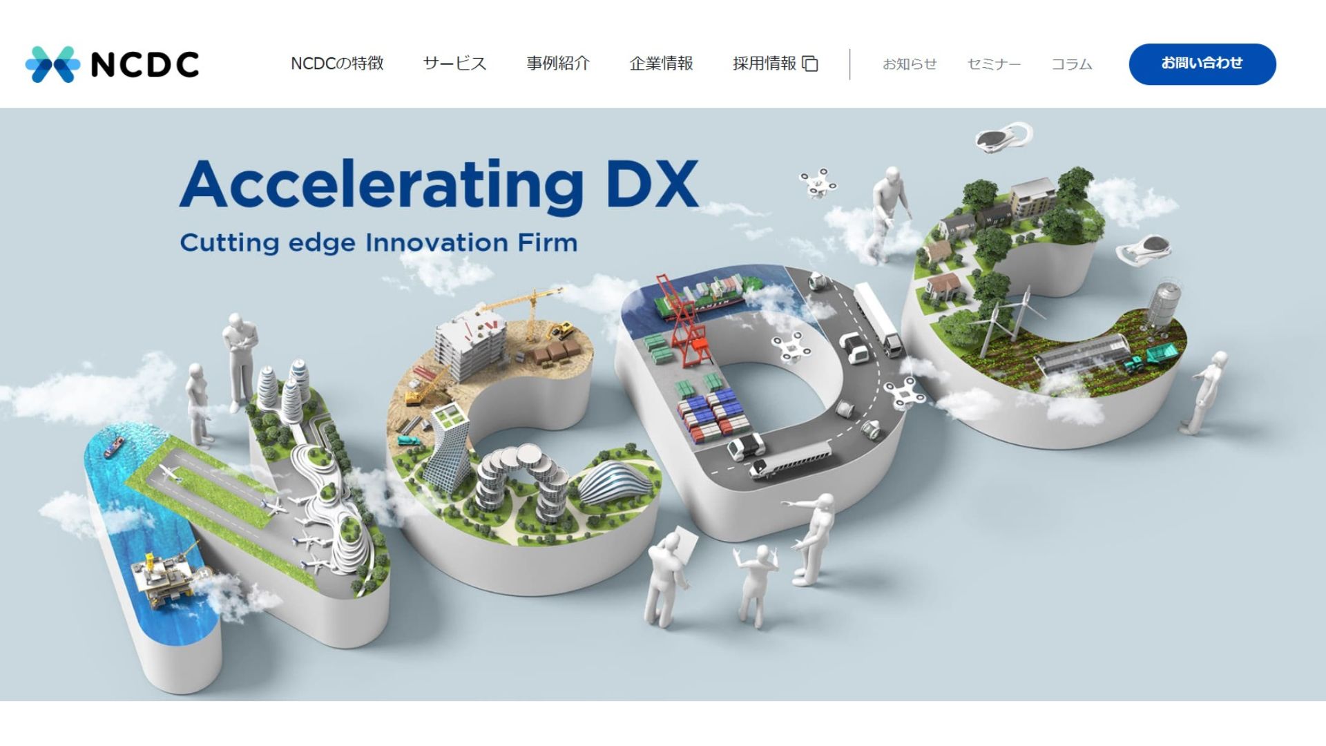 DX化を推進するためのおすすめDXコンサルティング企業22選 | リモバ - Remobaアシスタント