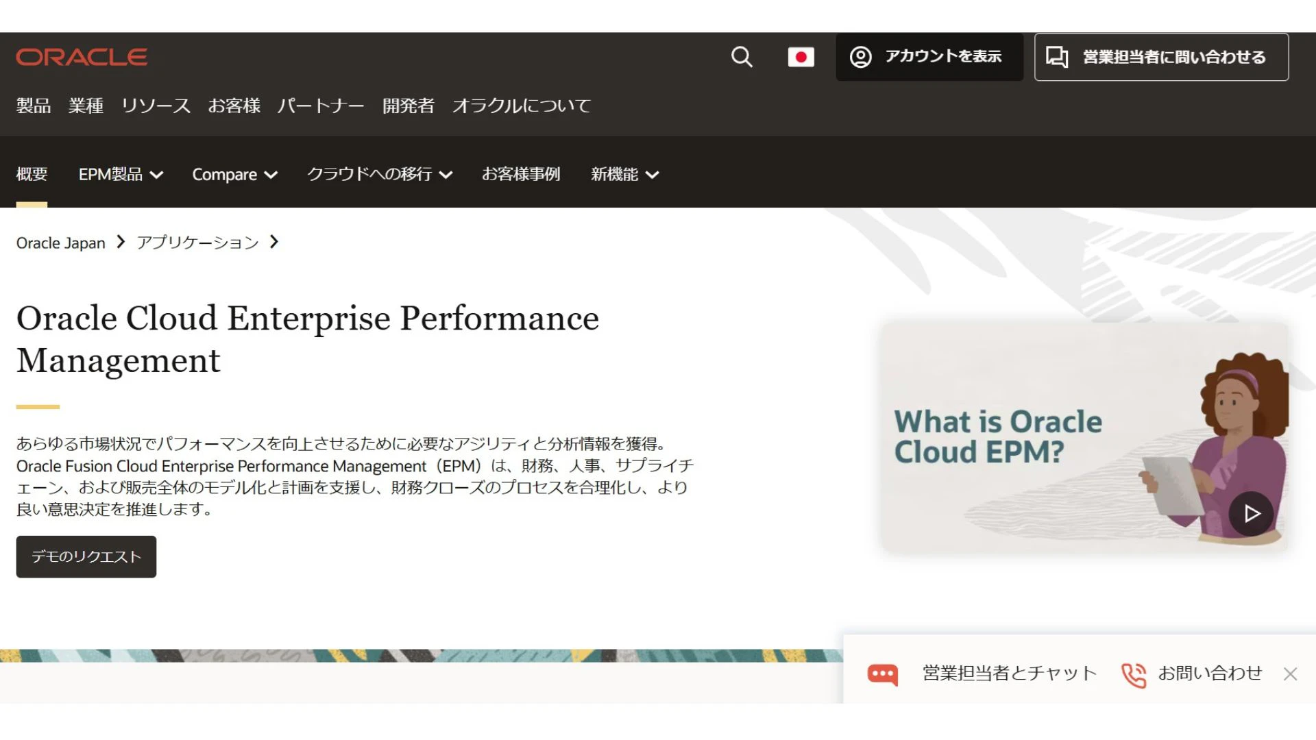 【2025最新版】予算管理システムのおすすめ12選比較 | リモバ - Remoba経理