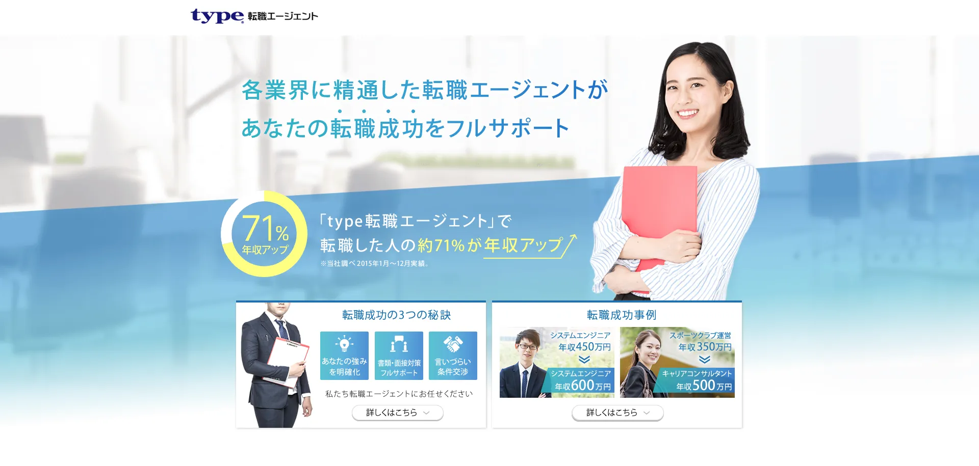 【2025年最新】社労士が選ぶべき転職エージェントおすすめ7選｜社労士の転職事情 | リモバ - Remobaワーカー