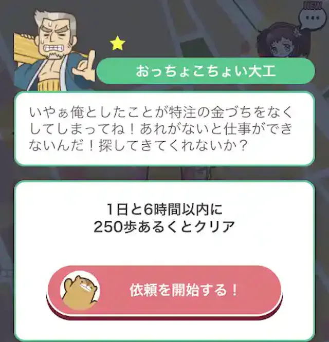 「aruku&（あるくと）」とは？アプリの使い方や特典内容を調査 | GREEニュースプラス
