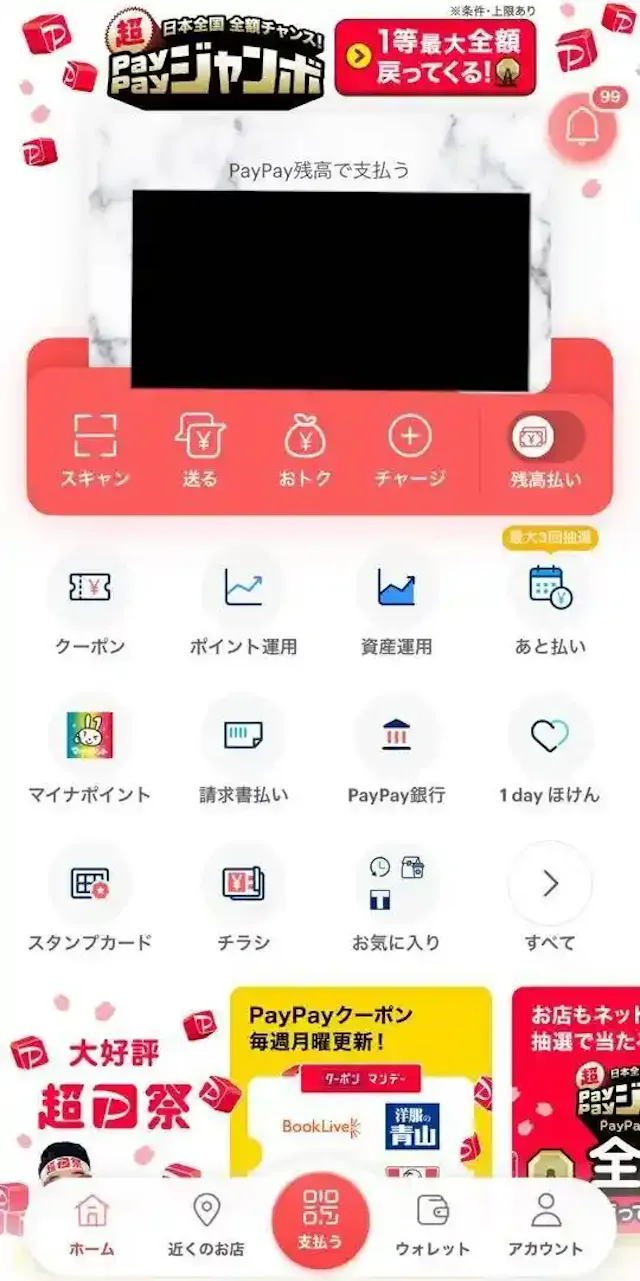KyashをPayPayと紐づける方法を解説｜メリットとデメリットもご紹介 | GREEニュースプラス