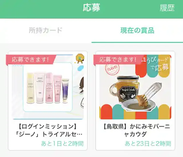 「aruku&（あるくと）」とは？アプリの使い方や特典内容を調査 | GREEニュースプラス