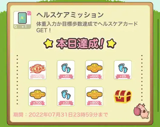 「aruku&（あるくと）」とは？アプリの使い方や特典内容を調査 | GREEニュースプラス