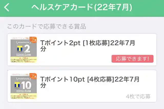 「aruku&（あるくと）」とは？アプリの使い方や特典内容を調査 | GREEニュースプラス