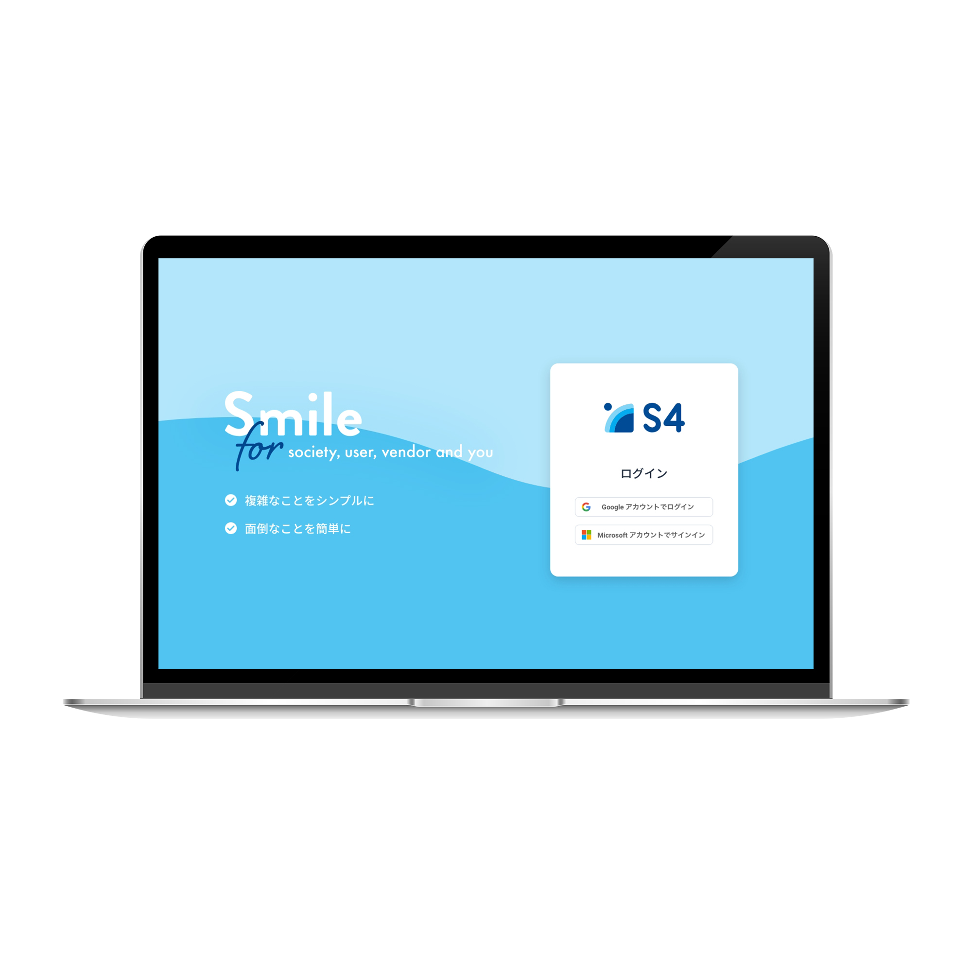 S4 システム | 制作実績 | 合同会社KAMENOCO