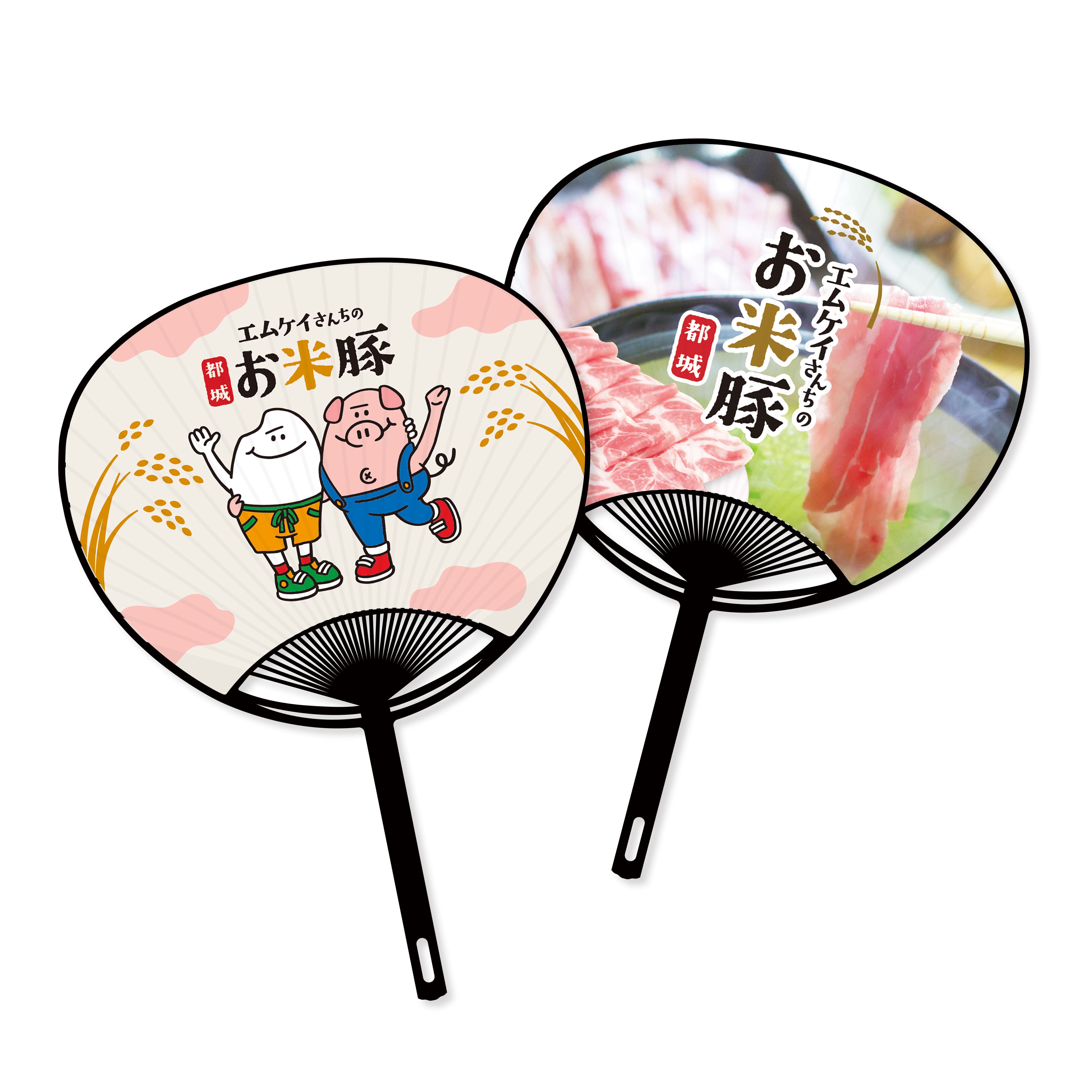 お米豚 うちわ | 制作実績 | 合同会社KAMENOCO